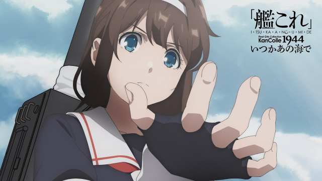 電視動畫《艦隊 Collection 總有一天在那片海洋》釋出本pv正式預告影片,預定 2022 年 11 月 3 日 起 開播! ( 10
