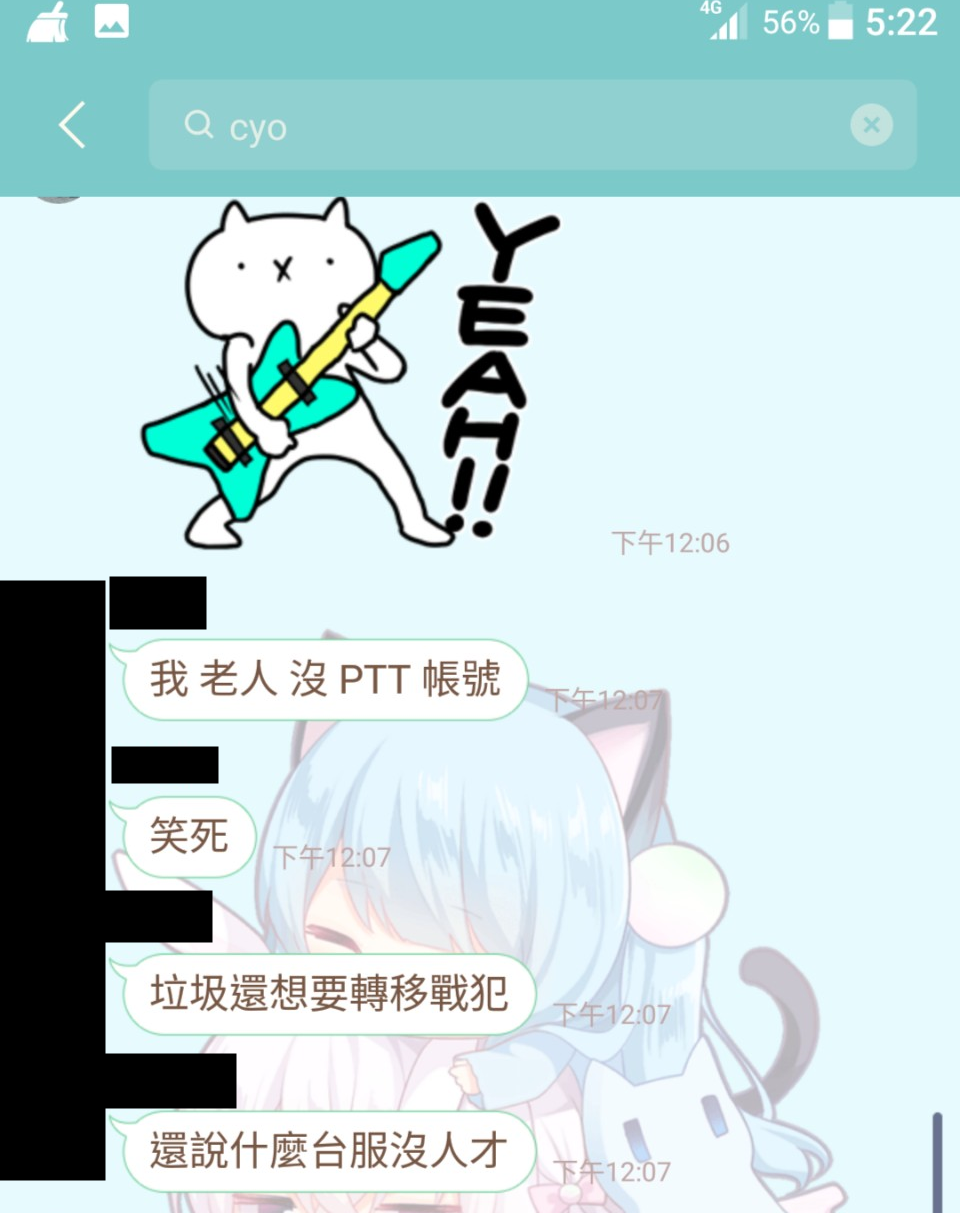 FW練習生爆料CYO以前在訓練室看動畫跟妹子打NG | 八卦新聞