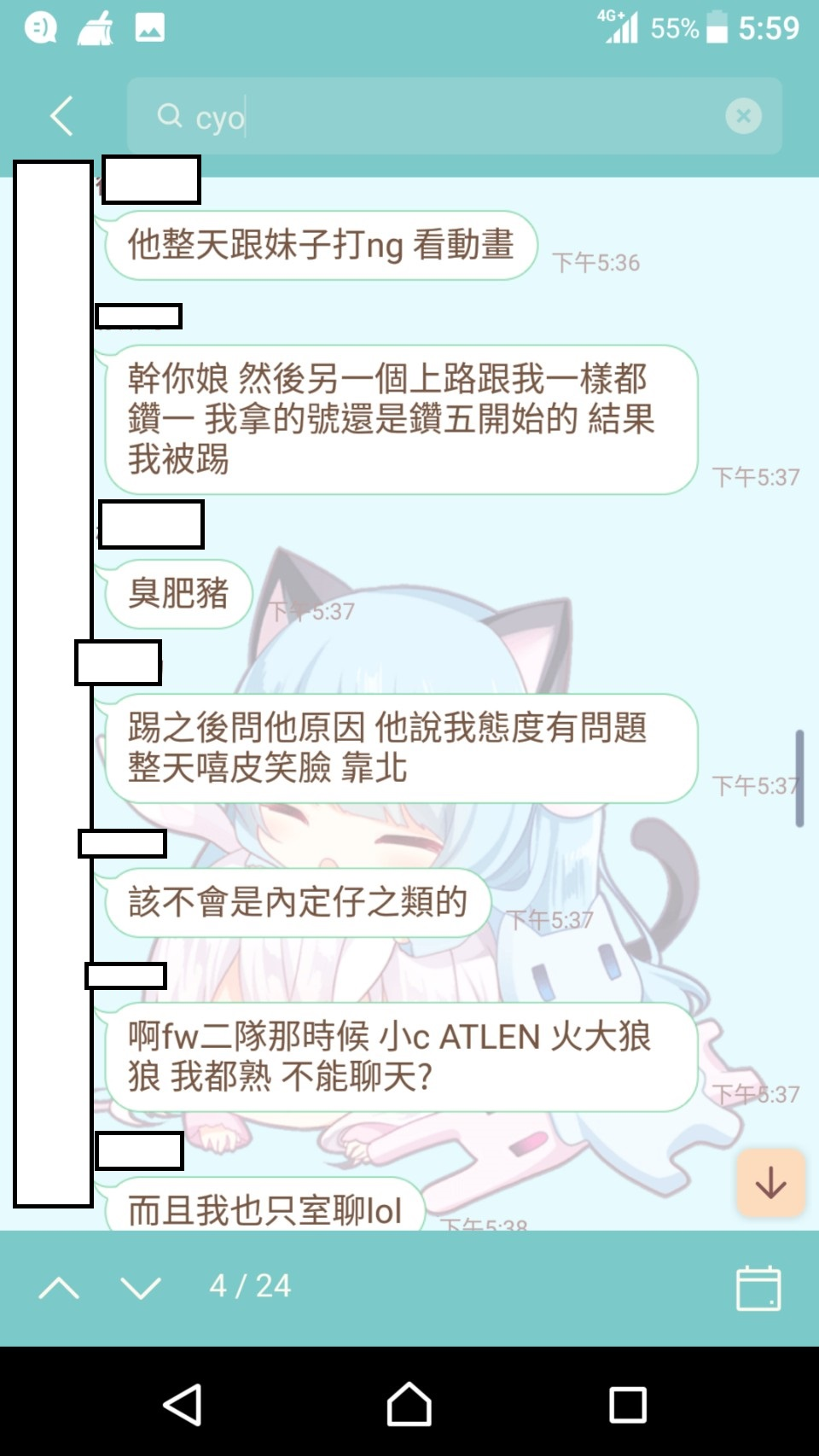 FW練習生爆料CYO以前在訓練室看動畫跟妹子打NG | 八卦新聞