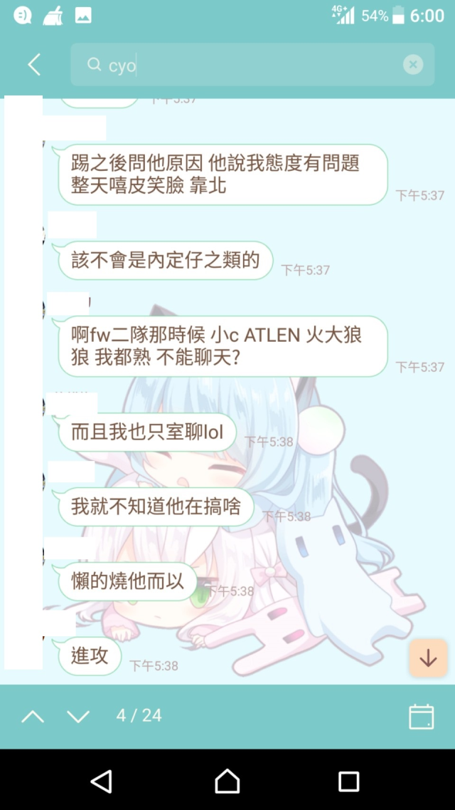 FW練習生爆料CYO以前在訓練室看動畫跟妹子打NG