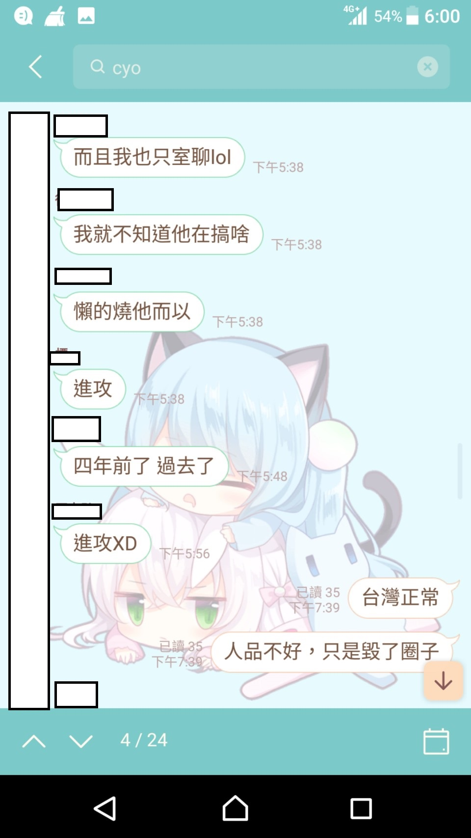 FW練習生爆料CYO以前在訓練室看動畫跟妹子打NG | 八卦新聞