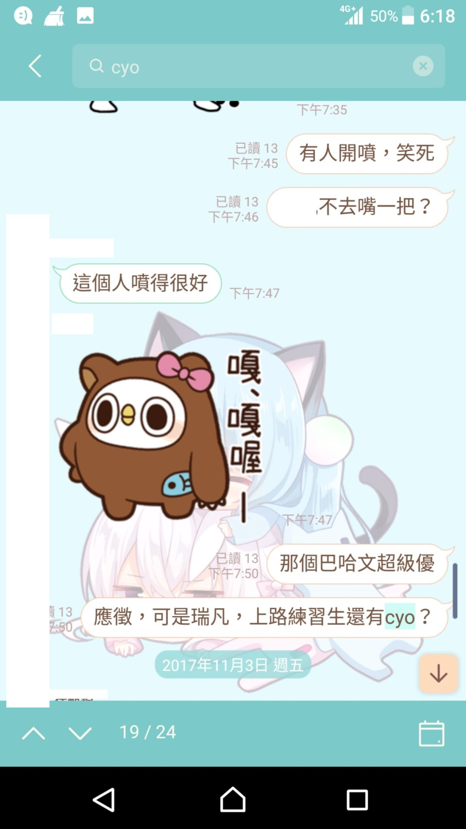 CYO事件延燒? 最強聯盟也爆掛!? 魚丸莫名其妙參戰? | 英雄聯盟