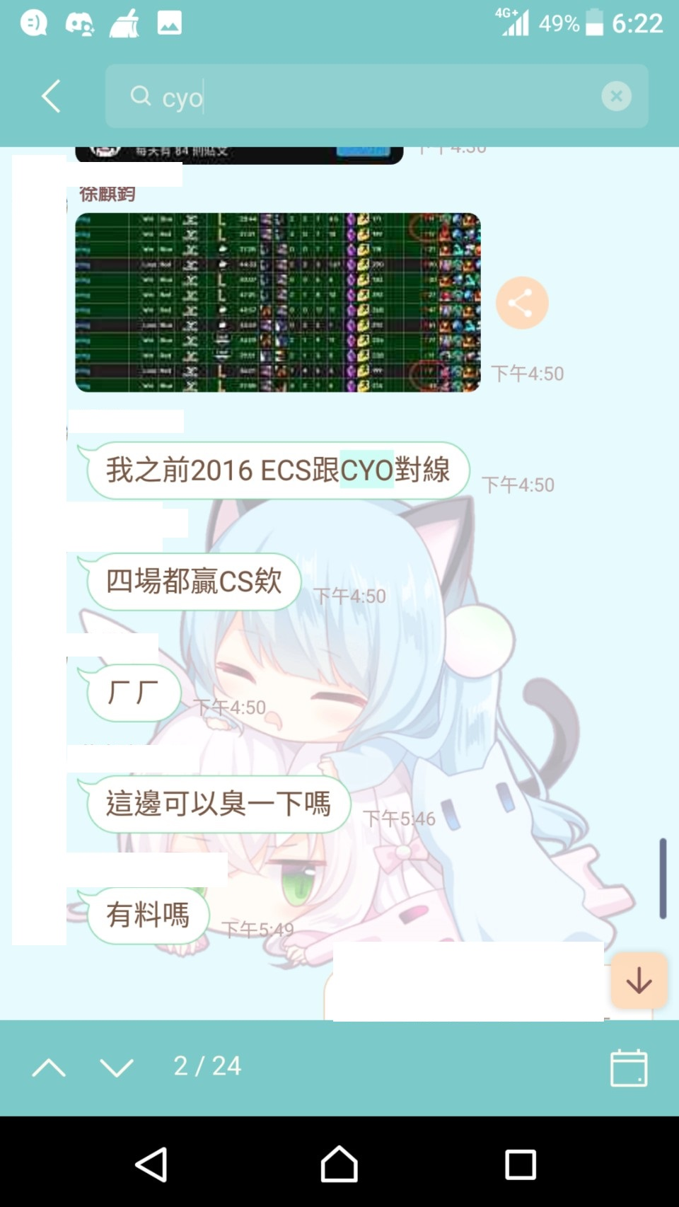 CYO事件延燒? 最強聯盟也爆掛!? 魚丸莫名其妙參戰? | 英雄聯盟