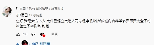 Toyz大談原子少年4P事件! 女方本人到影片下方留言要求... | 八卦新聞
