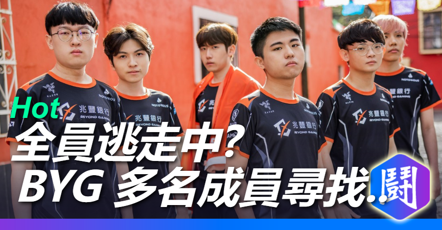 BYG要重組？多名成員尋找新隊伍