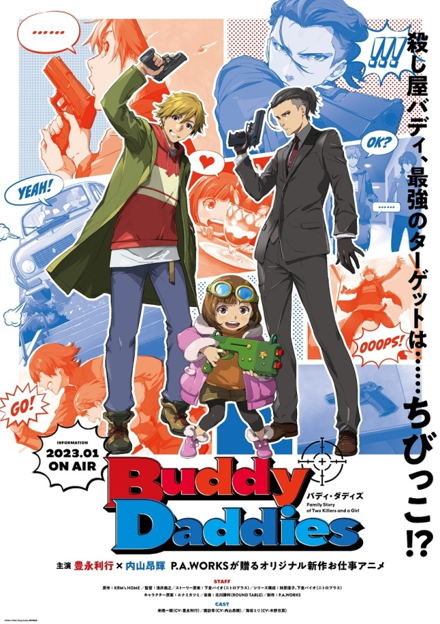 P.A.WORKS原創新作 電視動畫《Buddy Daddies 殺手奶爸》釋出新視覺圖與特報PV預告影片公開，2023 年 1 月 起 開始 ...