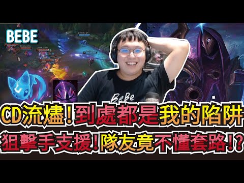 BeBe CD流出裝版燼瘋狂開丟技能!!