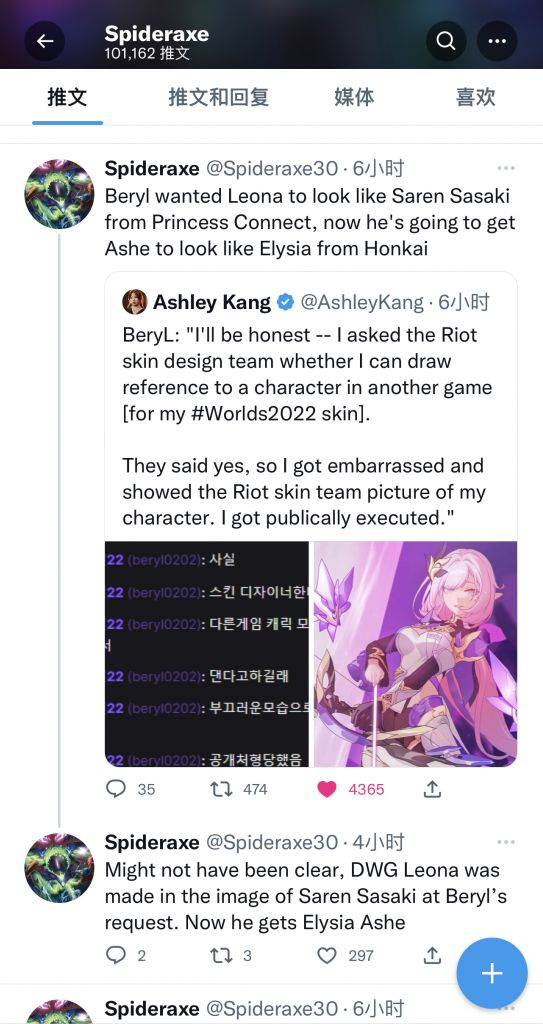 巴哈熱議：DRX 成員 BeryL要求「艾希冠軍造型需比照愛莉希雅」 Riot 拳頭設計師已承諾：沒問題！ | 英雄聯盟