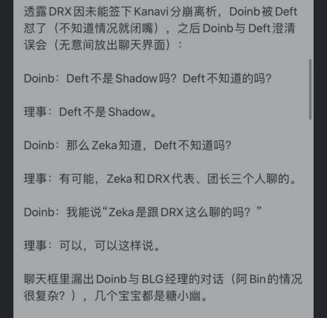 韓國Toyz ？ Zeka遭爆料背刺自家打野Pyosik DRX奪冠後全員分崩離析內幕 | 八卦新聞