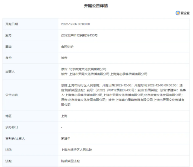 WBG起訴RNG,將在12/6開庭，PDD公司分兩個案件起訴RNG