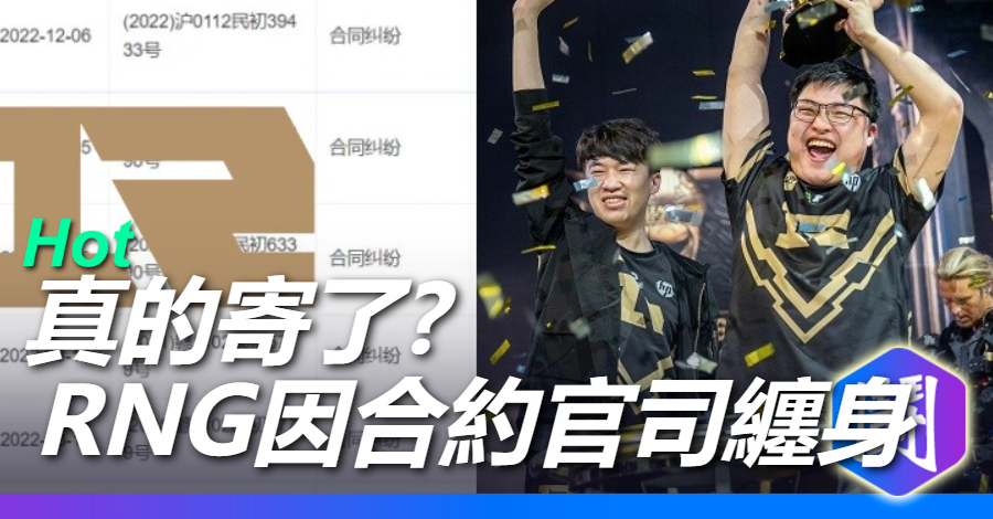 WBG起訴RNG,將在12/6開庭，PDD公司分兩個案件起訴RNG