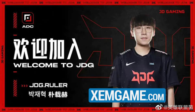 Doinb成功爆雷 尺哥真的來了！ JDG官宣: Ruler正式簽約