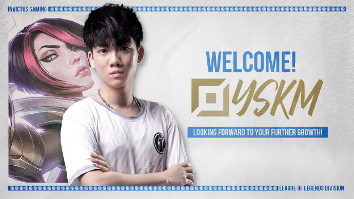 再見PCS ! IG官宣: 原FAK上路YSKM 加入 | 英雄聯盟