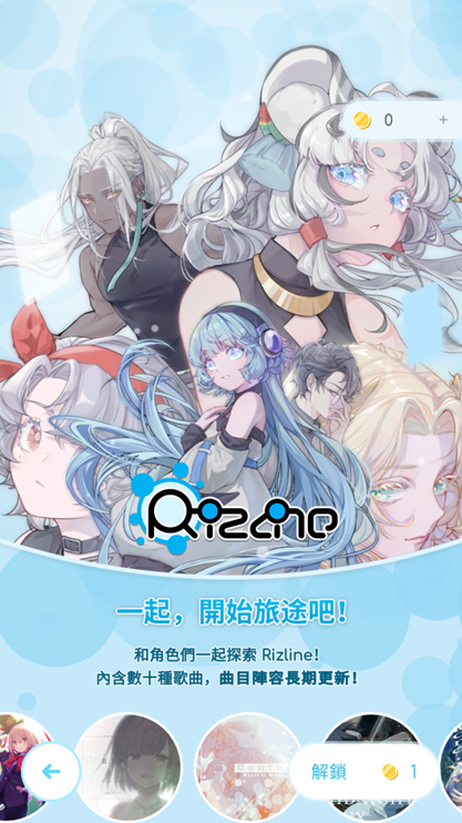 讓歌曲的情緒傳遞給每個人！《Rizline》今日正式上線 | 綜合遊戲討論