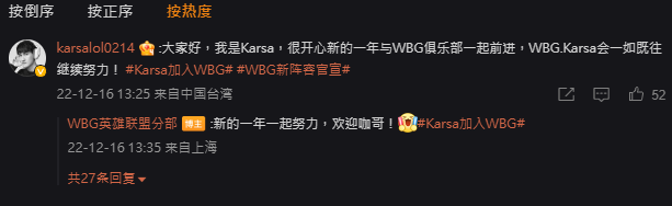 銀河戰艦 ! WBG官宣: 打野karsa加入 ! | 英雄聯盟