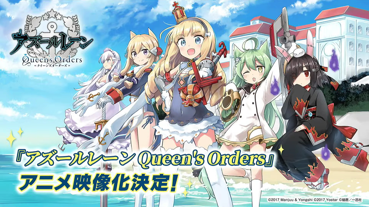 電視動畫 OVA《碧藍航線 Queen's Orders》釋出 角色PV宣傳影片。 | 動漫