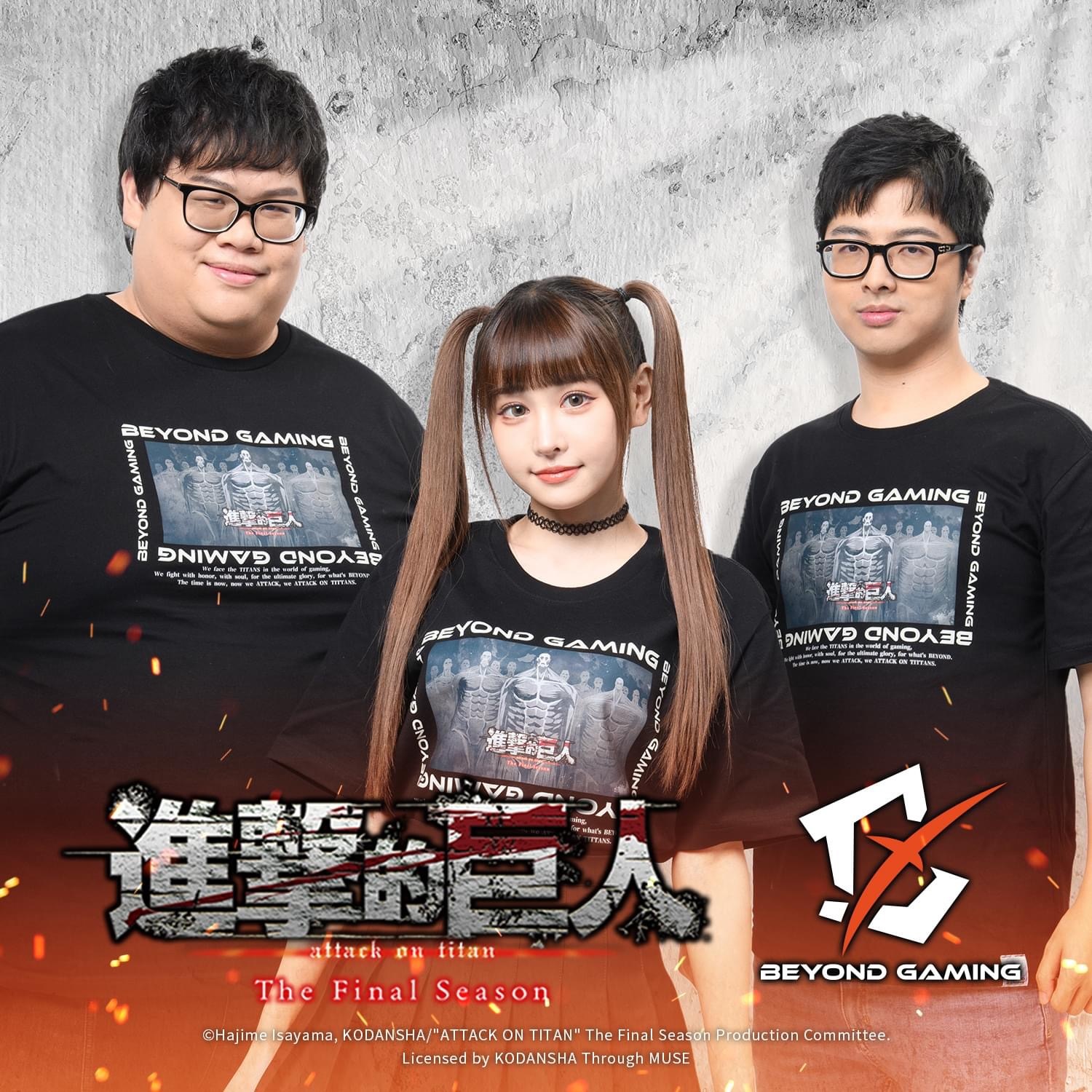 沙沙給油！BYG戰隊聯名「進擊的巨人」 | 八卦新聞