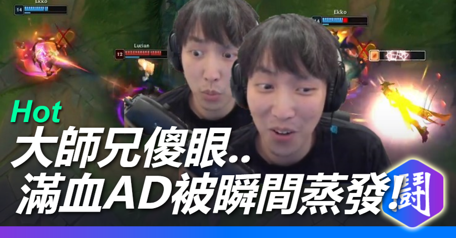 Doublelift : S13 ADC的樣子
