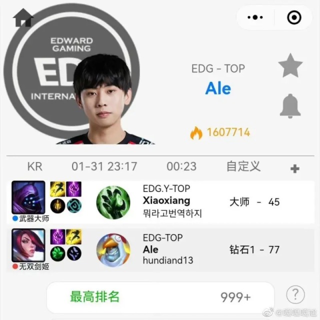 IG YSKM 賽前與T1 Zeus練單挑