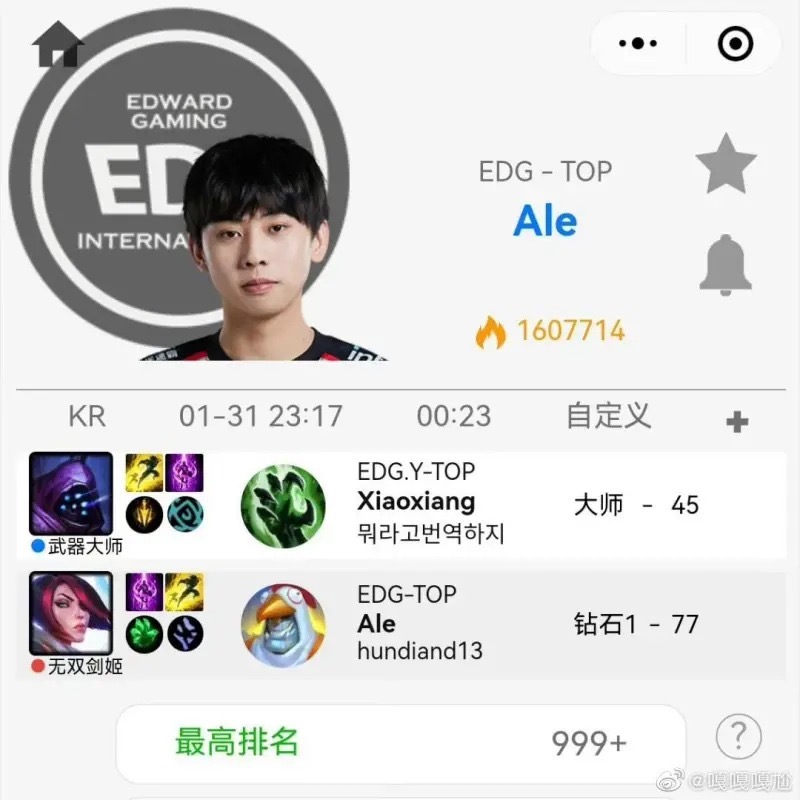 IG YSKM 賽前與T1 Zeus練單挑 | 英雄聯盟