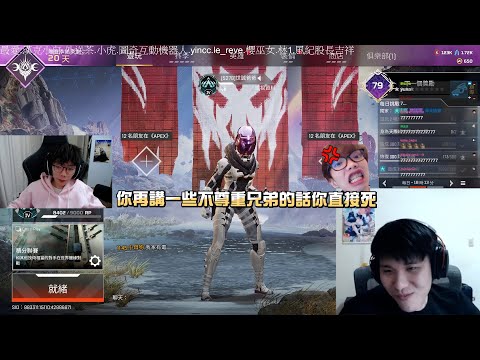 RB花輪APEX 3缺1 RB: 我找Yunabb