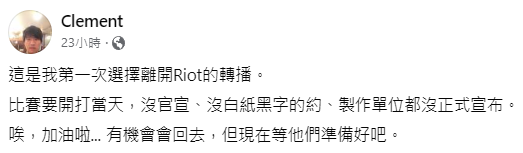 澳洲RNG？PCS英文台轉播工作室與澳洲戰隊DW同個老闆，戰隊欠薪爭議懶人包 | 英雄聯盟