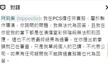 【懶人包】PCS戰火越燒越烈...JT威力直播說了啥？魚丸、po11愛恨情仇重點整理 | 八卦新聞