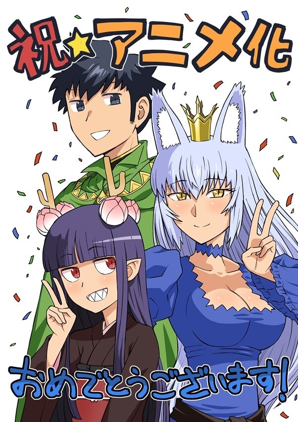 人氣輕小說作品《某大叔的 VRMMO 活動記》官方宣布電視動畫化製作決定，前導新視覺圖&賀圖公開！ 在奇幻遊戲世界鑽研沒用的技能！