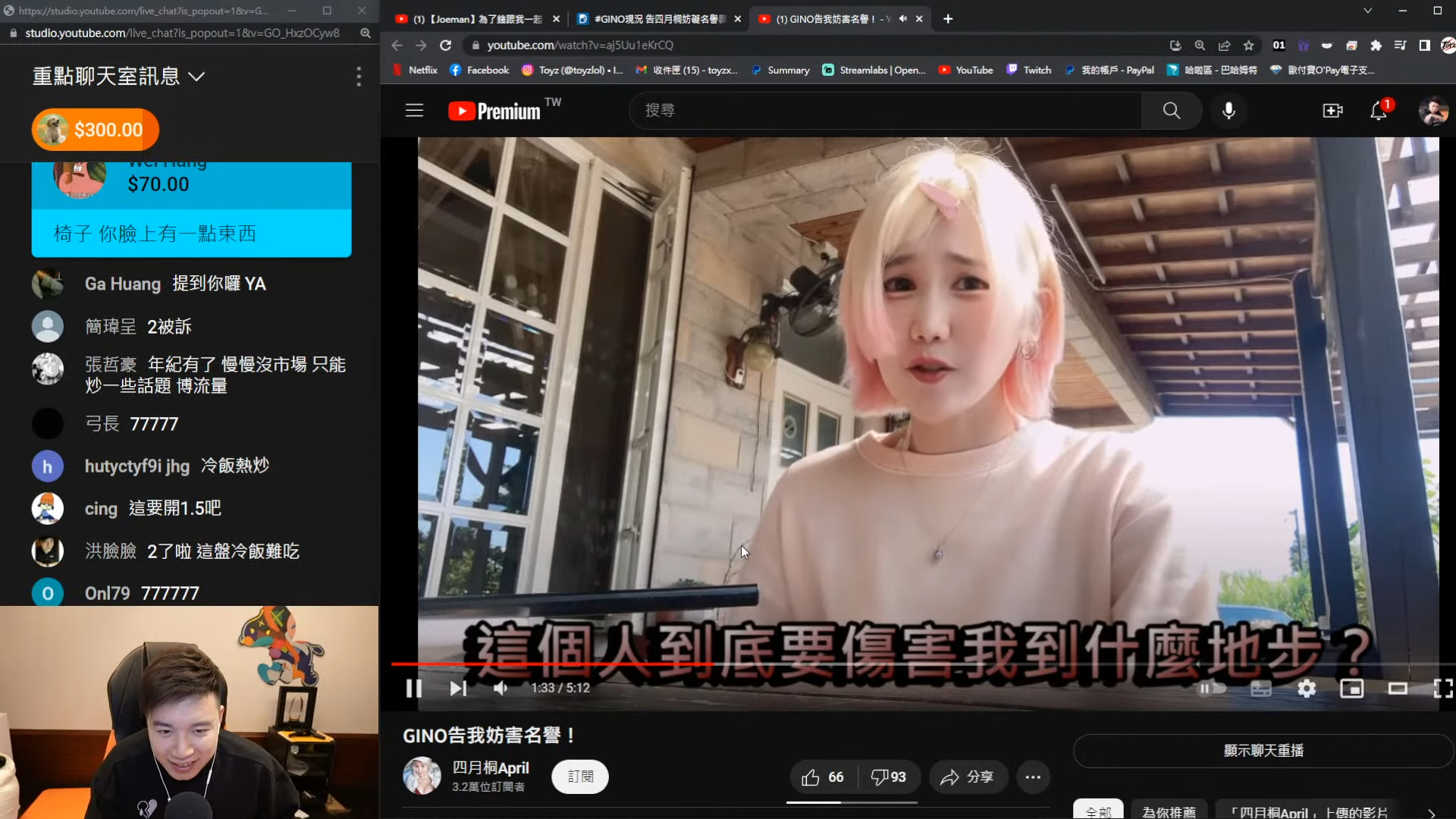 Toyz直播談四月桐新影片（被Gino告妨害名譽） | 八卦新聞