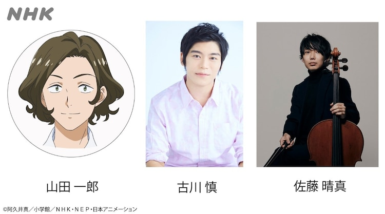 電視動畫《青之管弦樂》（藍色管弦樂）釋出新主視覺圖與第二彈PV2宣傳預告影片、聲優以及演奏成員資訊公開，預計自 2023 年 4 月 9 日 起開播！ （2 月 26 號更新。） | 動漫