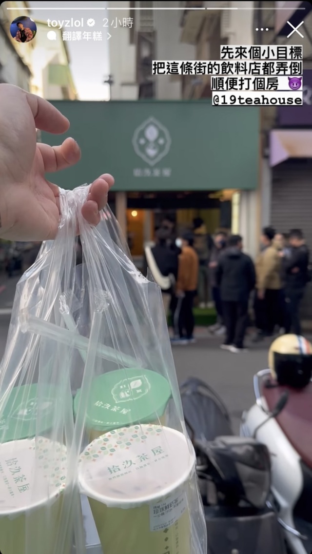 Toyz IG：試營運首日大排長龍