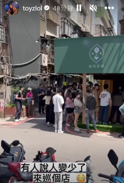 Toyz飲料店人潮變少了？椅子IG限動PO巡店影片打臉 | 八卦新聞
