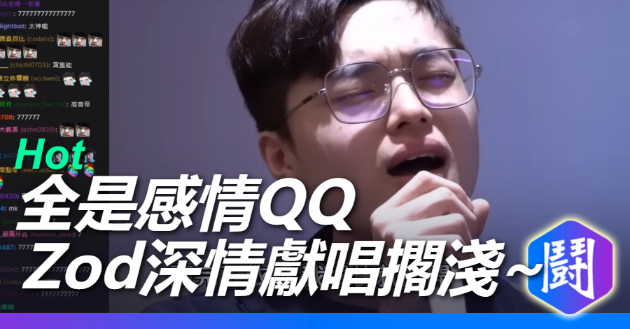 PTT熱議：ZOD的風評是不是被鳳凰害到了？