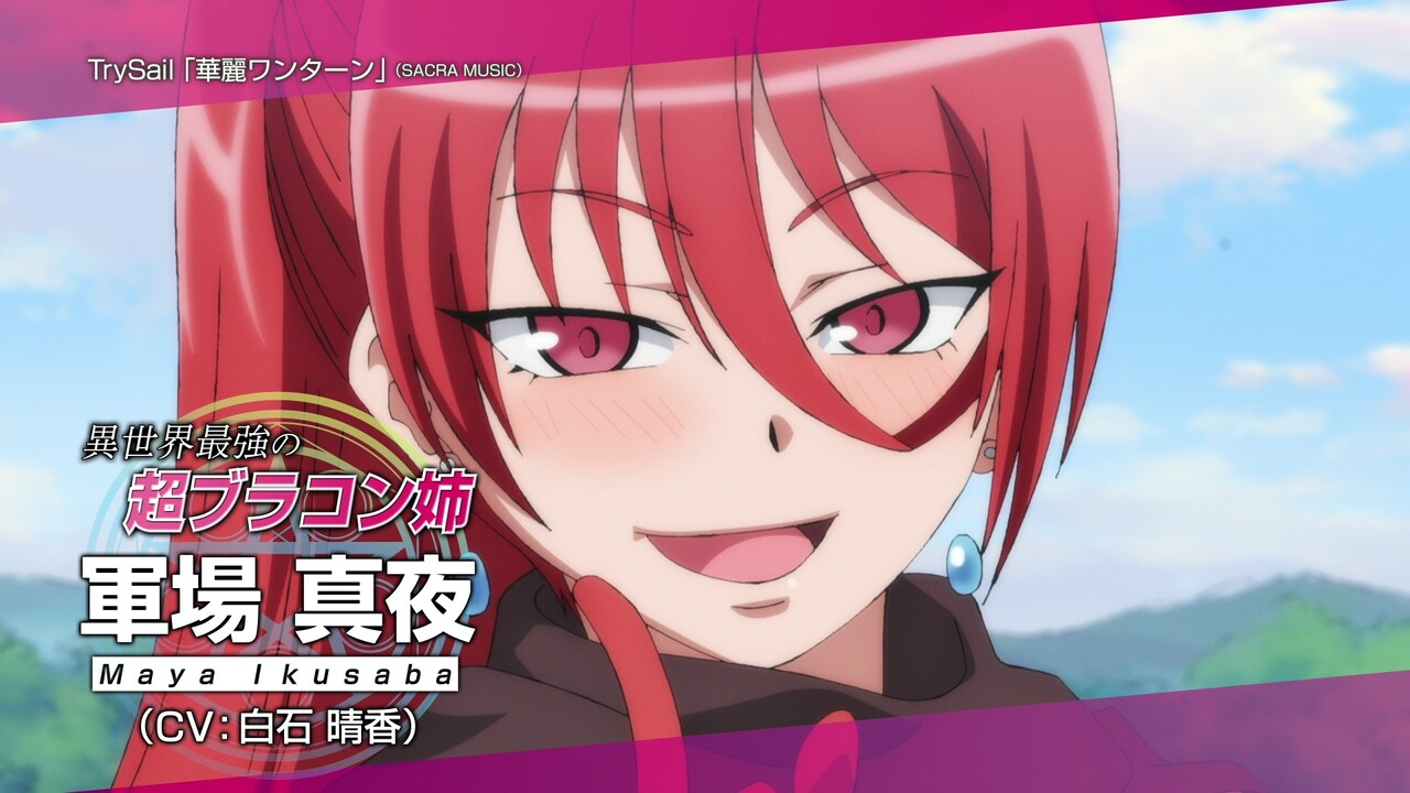 電視動畫《異世界一擊殺姊姊》釋出第三彈PV3宣傳預告影片，自 2023 年 4 月 8 日正式開播！ | 動漫