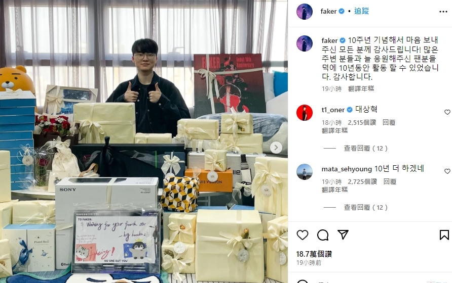 Faker IG 10週年收到的禮物 | 英雄聯盟