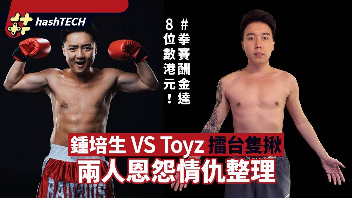 生哥跟椅子的拳賽緊張囉~ 生哥IG : 不用化妝 我來打架的 | 八卦新聞