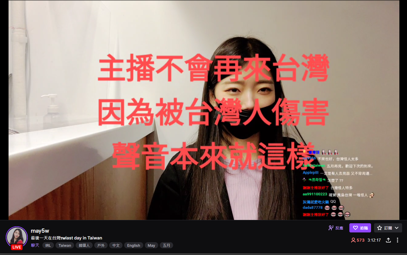 台灣不再迷人!! 韓國實況主表示不會再來台灣 下秒台就沒了 | 八卦新聞