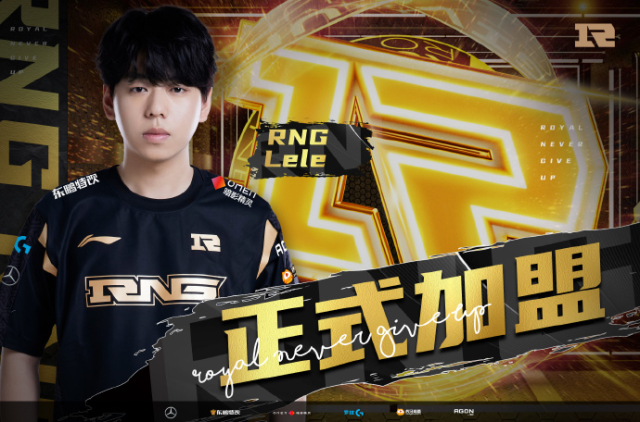 RNG官方宣佈Lp及Lele加盟擔任下路雙人組！