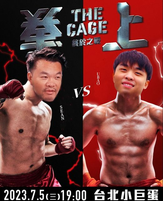 Deep Cross Gaming FB 找這兩個人來打拳賽了啦 | 英雄聯盟