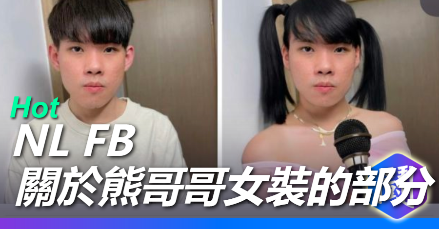 Never_loses FB 關於女裝