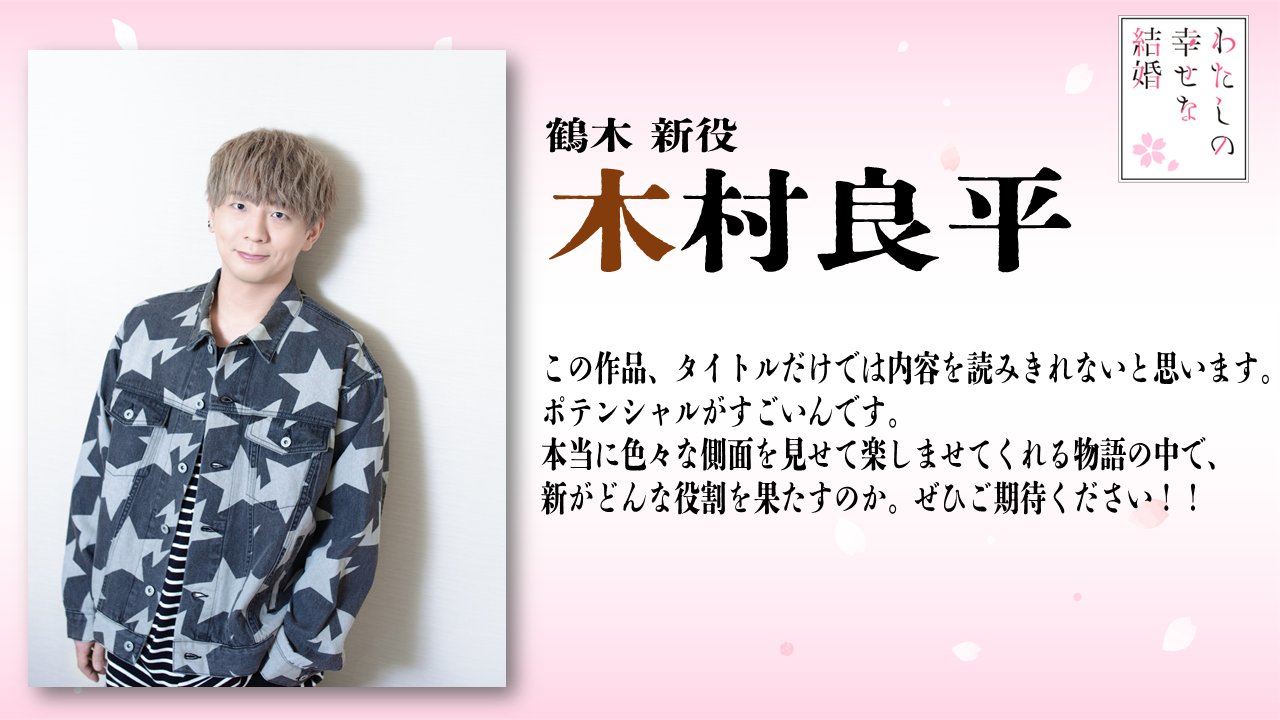 愛×異能灰姑娘物語 電視動畫《我的幸福婚約》釋出第二彈PV2宣傳預告影片與追加聲優名單公開，預計自 2023 年 7 月 5 日起 開播！ | 動漫