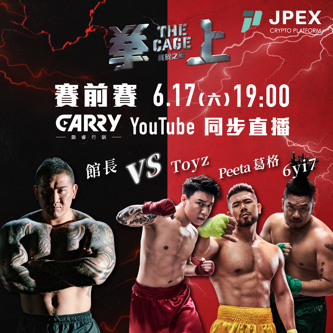 館椅之戰開打 ! 炎上拳賽 "賽前賽" 館長 vs Toyz | 八卦新聞