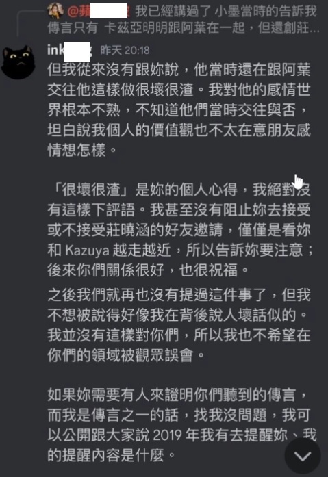 小墨聊卡茲亞事件