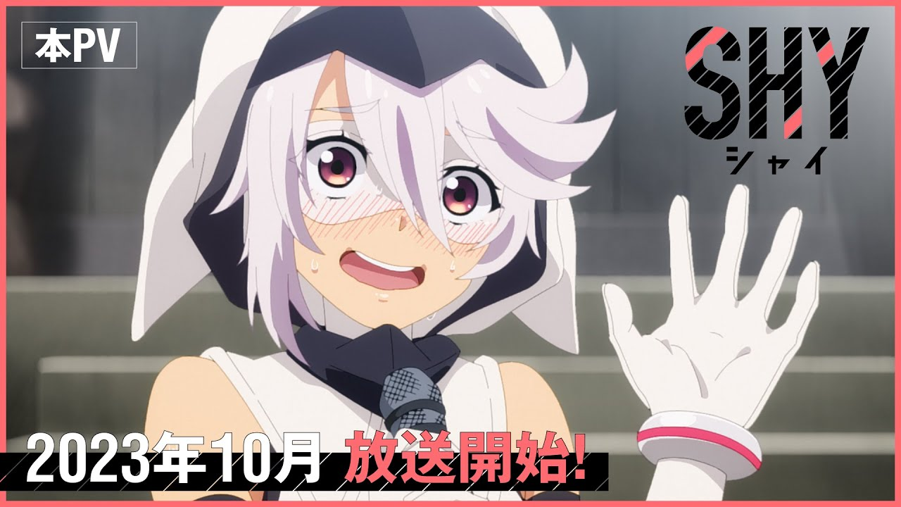 電視動畫《SHY 靦腆英雄》釋出主視覺圖與本PV正式宣傳預告影片，預計 2023 年 10 月起正式開播！ | 動漫