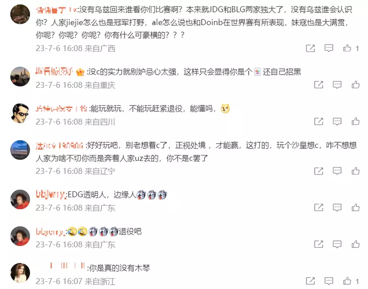 不保Uzi ? FoFo遭粉絲爆破微博 ! 改韓服ID "我有罪" | 英雄聯盟