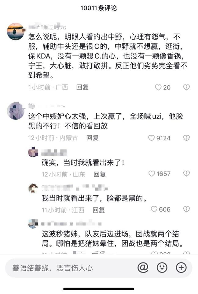 不保Uzi ? FoFo遭粉絲爆破微博 ! 改韓服ID "我有罪" | 英雄聯盟