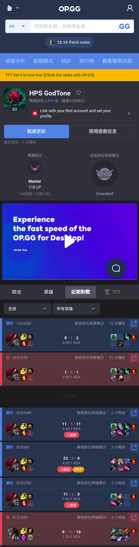 ZIV韓服大師場巧遇HPS GODTONE | 英雄聯盟