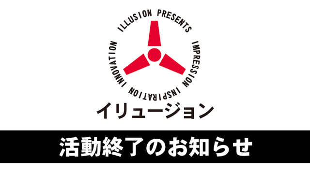 悲報 日本黃遊業界良心幻影社宣布停止活動