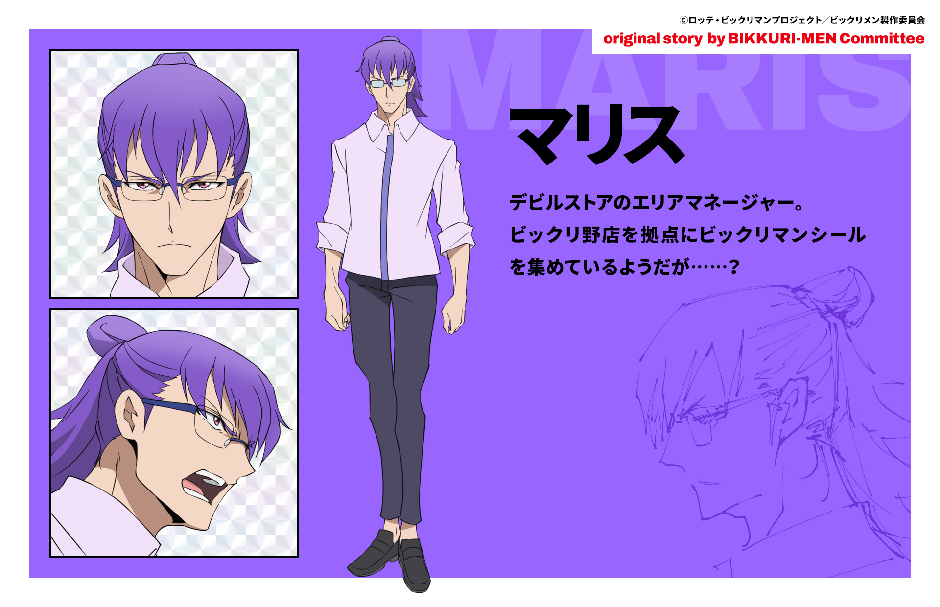 人氣經典作品《仙魔大戰》（聖魔大戰）系列官方宣布推出電視新作動畫《Bikkuri-Men》已確定預定 2023 年 10 月秋季開播！ 〔 7 ...