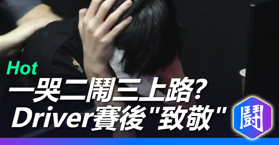 JT Driver致敬BYG LIKAI